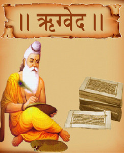 Rigved: Buy Rigved by Rigved at Low Price in India | Flipkart.com