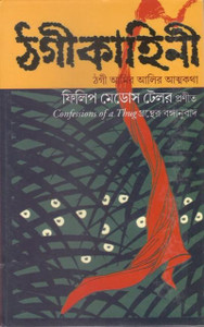 Thogi Kahini : Thogi Amir Alir Atmakatha: Buy Thogi Kahini : Thogi Amir ...