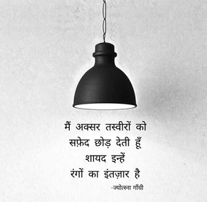 HINDI QUOTES ROOM WALL POSTER STICKER FOR BEDROOM,LIVING ROOM,OFFICES ...