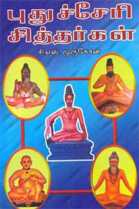 Puducheri Siddhargal: Buy Puducheri Siddhargal by Ciesmurukecan (C.S ...
