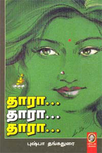 Thara… Thara…Thara…: Buy Thara… Thara…Thara… by Puspatankaturai ...