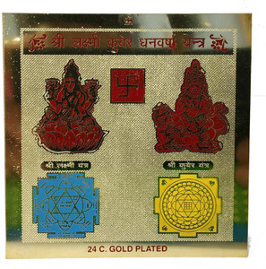 shriramkart Laxmi Kuber Yantra/Lakshmi Kuber Yantra / 100% Yantra Gold ...