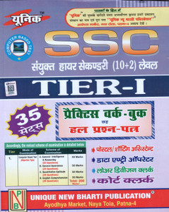 SSC CHSL TIer-1 Practice Work Book 35 Sets With Solved Paper: Buy SSC ...
