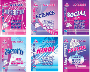 SSC/10th/ X Class Smart Work Books (Practice Papers) For Telangana ...
