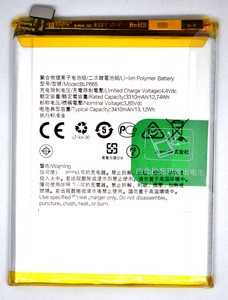 FULL CELL Mobile Battery For OPPO REALME 1 BLP665 Price in India - Buy ...