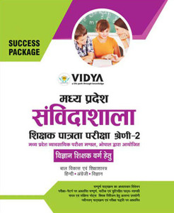 Madhya Pradesh Samvida Shala Shikshak Patrata Pariksha Vigyan Shikshak ...