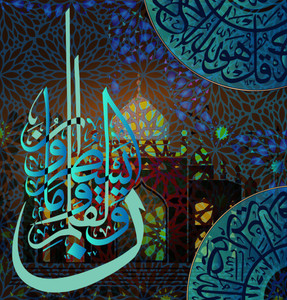 68 Surah from the Quran Islamic Poster|Motivational Poster ...