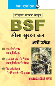 Bsf Asi(Steno)/Hc(Clerk) Exam Guide(Hindi) 2023 Edition: Buy Bsf Asi ...