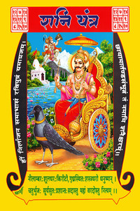 Poster N frame Lord Shani Dev UV Textured Decorative Art Print Premium ...