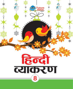 Hindi Vyakaran Book For Class-8 By Vidya Prakashan: Buy Hindi Vyakaran ...