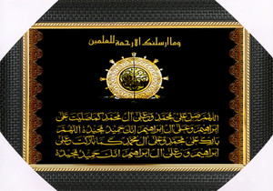 nicety Darood Shareef Religious Frame Price in India - Buy nicety ...