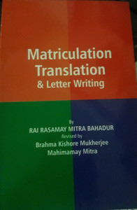 Matriculation Translation & Letter Writing: Buy Matriculation ...