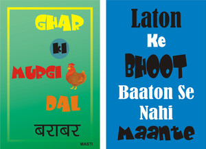 Funny Bollywood Dialogue Posters For Wall Decoration-Set Of 2 Posters ...