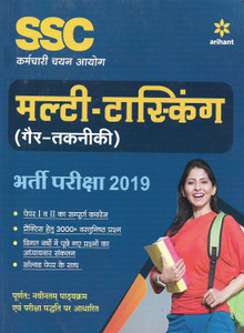 SSC MTS (Multitasking Non-Technical Staff) Exam 2019 ( 3000+ Imp. Qus ...