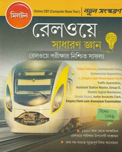 MILTON RAILWAY GENERAL KNOWLEDGE For Sure Success In Railway ...