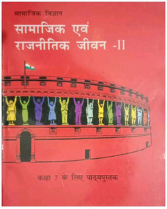NCERT- SAMAJIK AVAM RAJNITIK JIVAN - BHAG - 2 ( SAMAJIK VIGYAN CLASS 7 ...