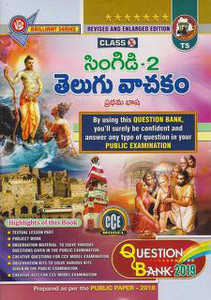 Class X Telugu First Language Question Bank 2019: Buy Class X Telugu ...