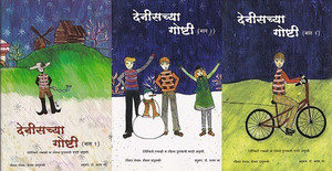 Denischya Goshti 3 Books Sanch: Buy Denischya Goshti 3 Books Sanch by ...