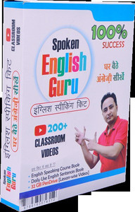 Spoken English Guru English Speaking Course Kit.: Buy Spoken English ...