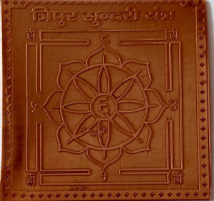 MNA Copper Tripura Sundari Yantra, Pooja Yantra, Yantra For Beauty ...