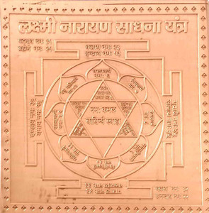 MNA Laxmi Narayan Sadhna Yantra, Copper Ynatra, Pooja Yantra Copper ...