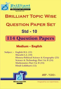 Brilliant Topic Wise Question Papers: Buy Brilliant Topic Wise Question ...