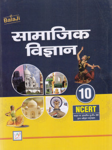 Samajik Vigyan Class 10 (As Per NCERT): Buy Samajik Vigyan Class 10 (As ...