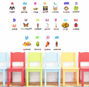 Hanu 110 cm Tamil Letter Multi PVC Vinyl Wallsticker Self Adhesive ...