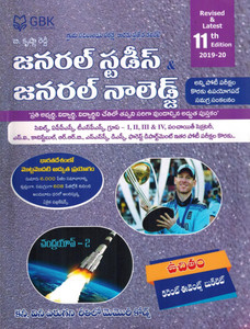 General Studies And General Knowledge [ TELUGU MEDIUM ] [paperback] B ...
