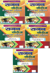 UP BTC D.El.Ed 4th Semester ( Paper 1 , 2 , 3 , 4 , 5 , 6 , 7 , 8 ) In ...