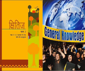 Ncert Shitij Textbook Of Hindi For Class 10th With Genral Knowledge ...