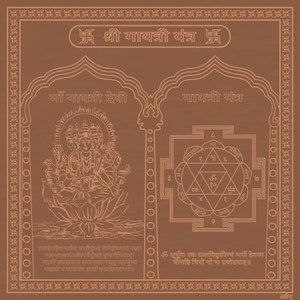 Parashara Arkam Gayatri Yantra - Copper (for Positivity and Growth ...