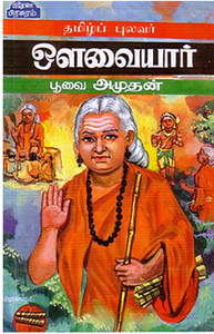 Tamil Pulavar Avvaiyar: Buy Tamil Pulavar Avvaiyar by Poovai Amudan at ...