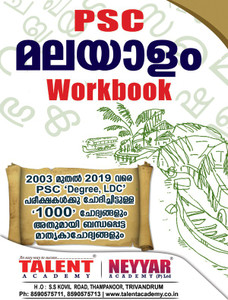 PSC Malayalam Workbook: Buy PSC Malayalam Workbook by Talent Academy at ...