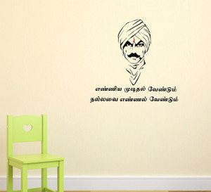 fuzzy 70 cm Subramaniya Bharati Self Adhesive Sticker Price in India ...