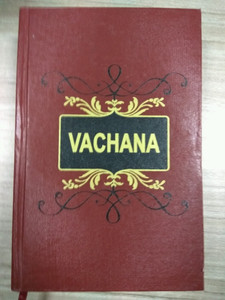 Vachana (English): A Collection of Shivasharanas' Vachanas: Buy Vachana ...