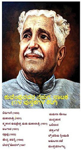 Kuvempu Drama Kit (Set Of 14 Books): Buy Kuvempu Drama Kit (Set Of 14 ...
