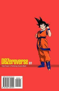 Dbzeroverse Volume 1 (Dragon Ball Zeroverse): Buy Dbzeroverse Volume 1 ...