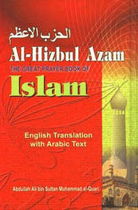 Al-Hizbul Azam: Buy Al-Hizbul Azam by -quari Ali Bin S. at Low Price in ...