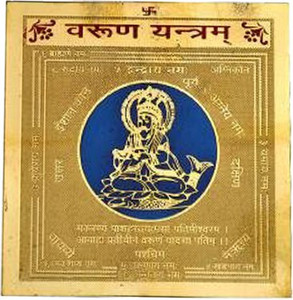 NAVGREH Varun Yantra With FREE (Karya Sidh Beej Mala) Gold Yantra Price ...
