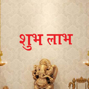 100yellow 15.24 cm Subh Labh Sticker Self Adhesive Sticker Price in ...