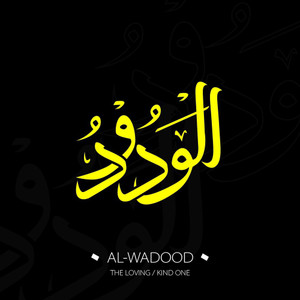 al wadood |islamic poster Paper Print - Religious posters in India ...