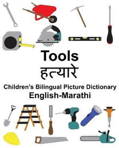English-Marathi Tools Children's Bilingual Picture Dictionary: Buy ...