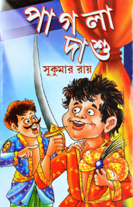 Pagla Dashu: Buy Pagla Dashu by Sukumar Ray at Low Price in India ...