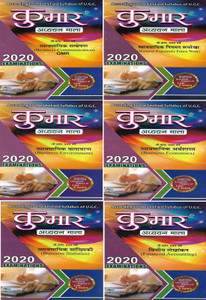 B.Com (Bachelor Of Commerce) 1st Year In Hindi 6 Books: Buy B.Com ...