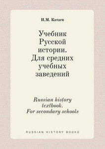 Russian history textbook. For secondary schools: Buy Russian history ...