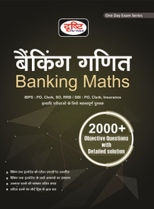 Banking Maths: Buy Banking Maths by Drishti Publications at Low Price ...