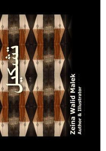 Tashkeel: Buy Tashkeel by Malek Zeina Walid at Low Price in India ...