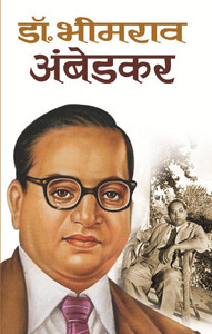 Dr. Bhimrao Ambedkar Dr. Bhimrao Ambedkar Biography of The Messiah of ...