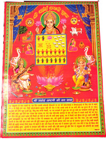 Ahoi Ashtami wall Poster for pooja| puja Fine Art Print - Religious ...